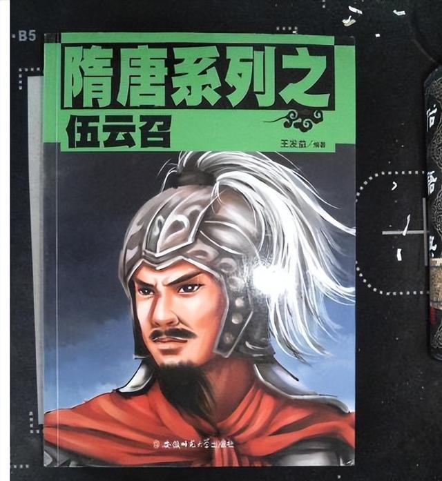 Sui and Tang Dynasties: How many famous figures did Li Yuanba kill in ...