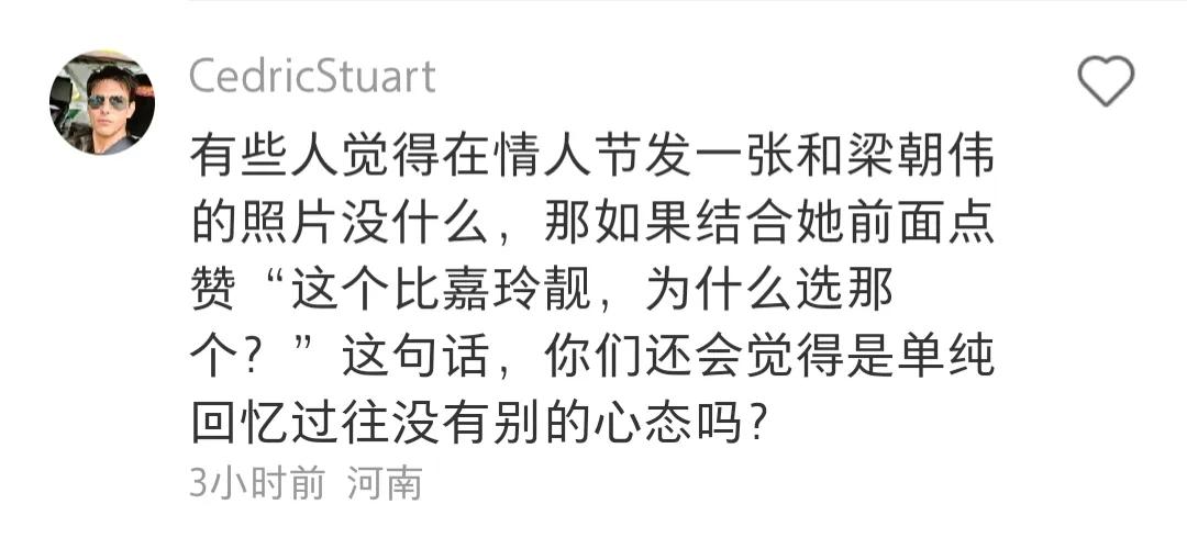 Zeng Huaqian's photo of Leung Chiu-wai on Valentine's Day caused ...