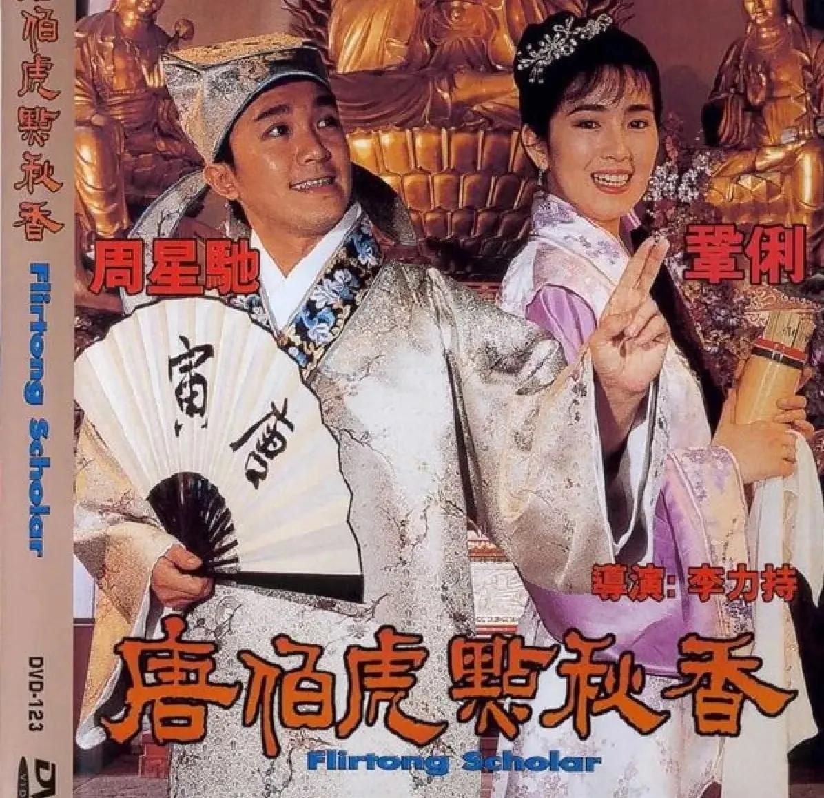 "Tang Bohu Spots Autumn Fragrance" is not history, but Xingye's movie ...