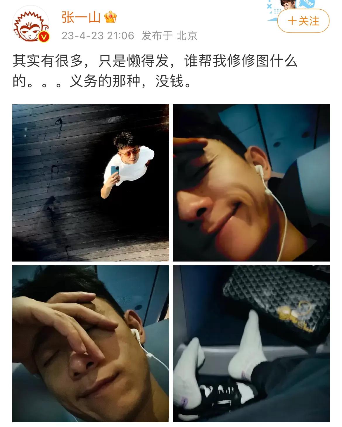 Zhang Yishan's domineering response to the white socks controversy ...