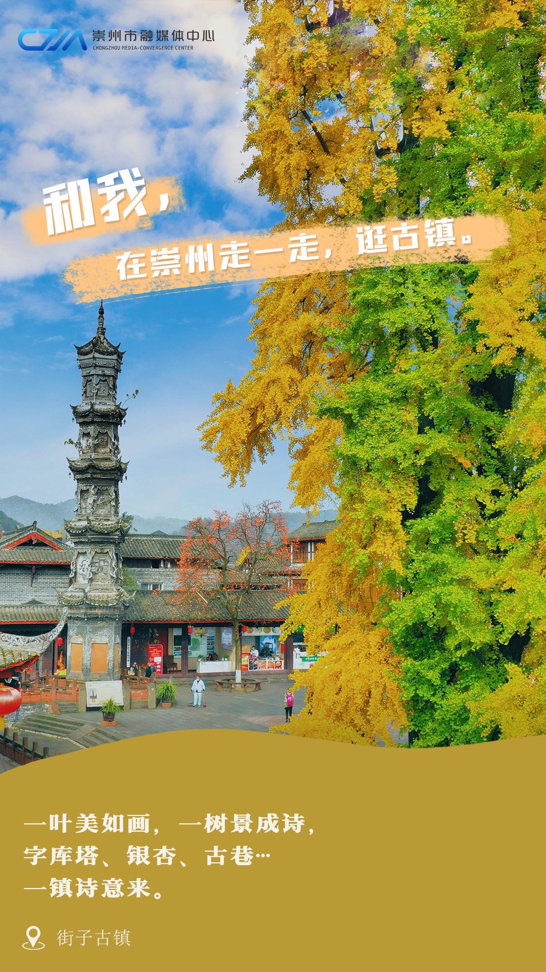 Walk with me in Chongzhou, Chengdu, and taste the poetic time of the ...