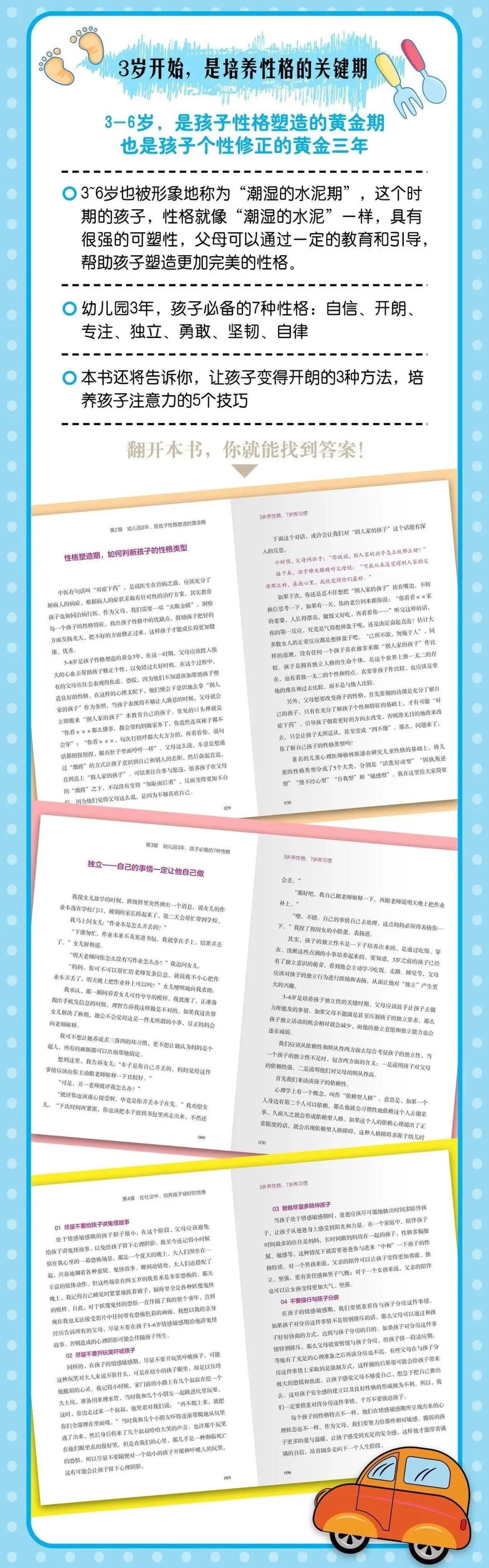 Character determines destiny, this is the best Children's Day gift for ...