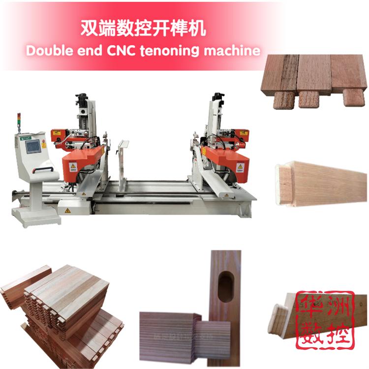 What is the difference between double-end CNC tenoning machine and ...