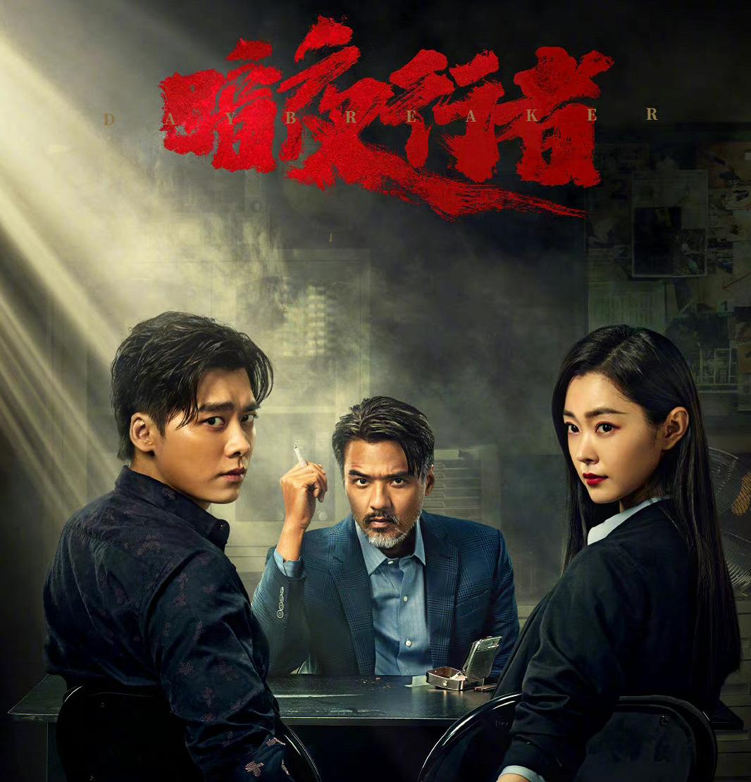 The plot of Li Yifeng, Song Yi, Feng Delun's new drama is in full swing, there will be no snow ...