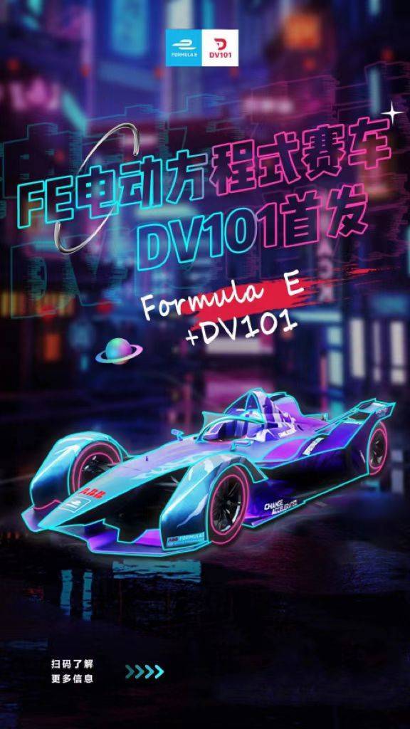 FE Racing" + "Metaverse", the speed and passion of the virtual world ...