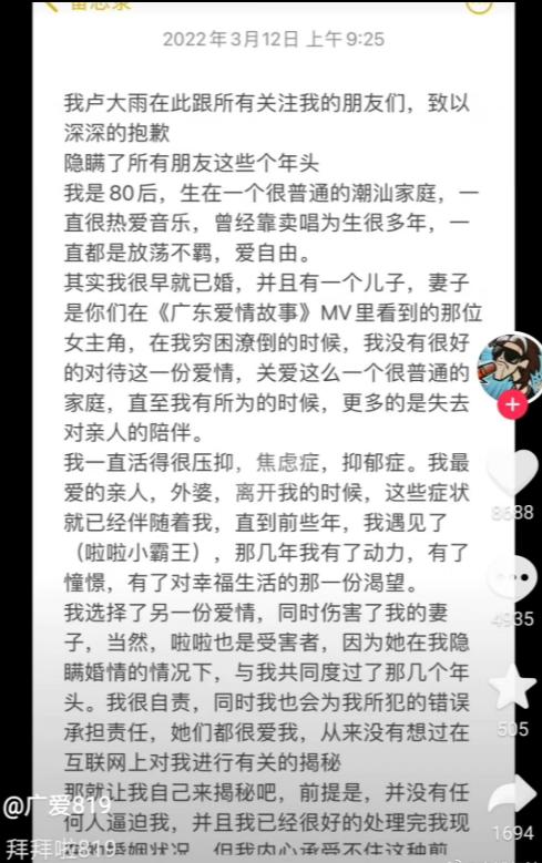 Singer Lu Dayu cheated on her female apprentice during marriage!Tai ...