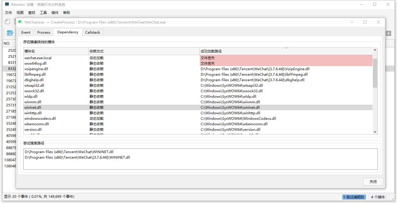 Principle, Analysis and Application of DLL Hijacking - iNEWS