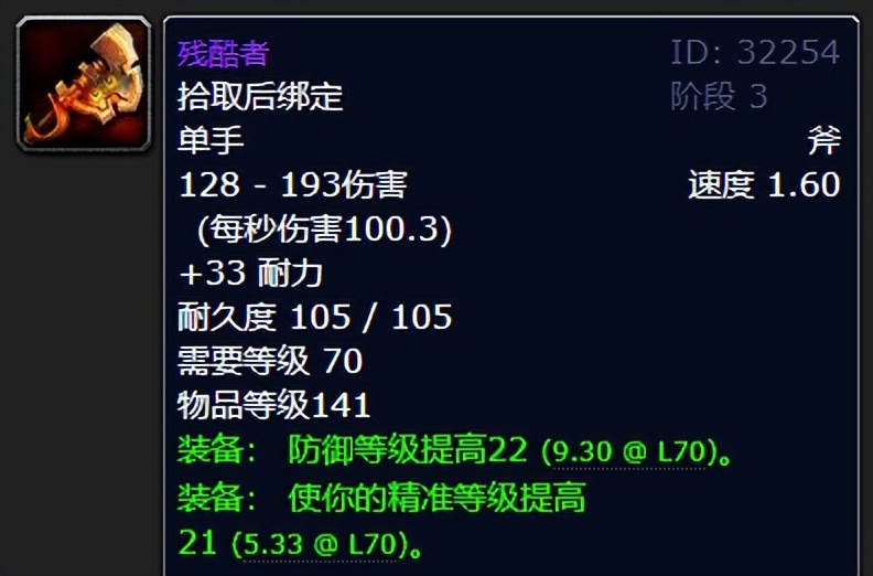 Warcraft nostalgia TBC: Warrior T's best weapon TOP5, black-faced ...