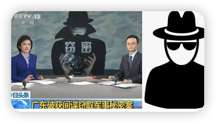 How to identify the spy around you? - iMedia