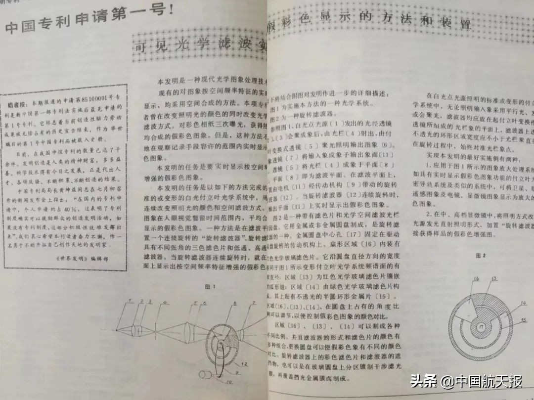 The two "No. 1s" in the history of Chinese patents are both from ...