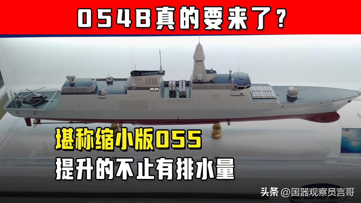 The 6,000-ton 054B is coming soon! The first ship has been built for more than half a year and ...