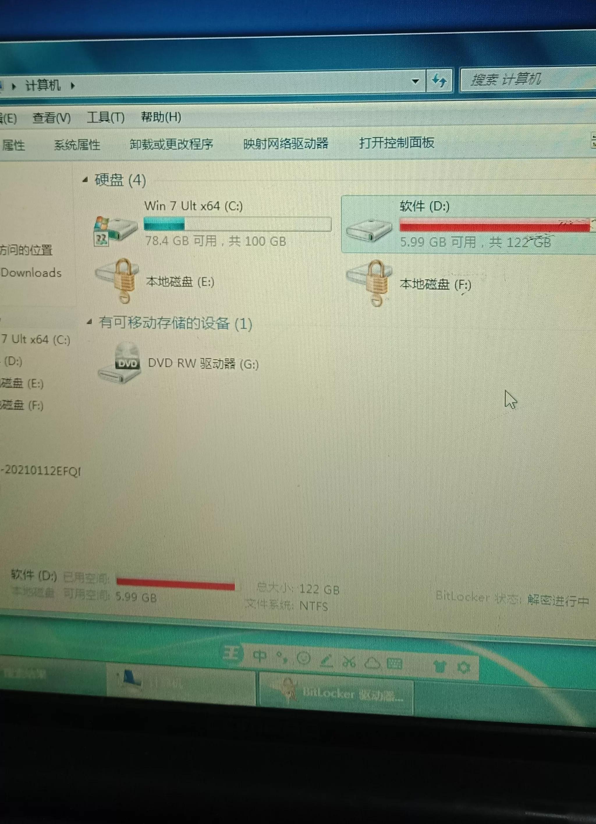 How to unlock the hard disk with the bitlocker yellow lock encryption ...
