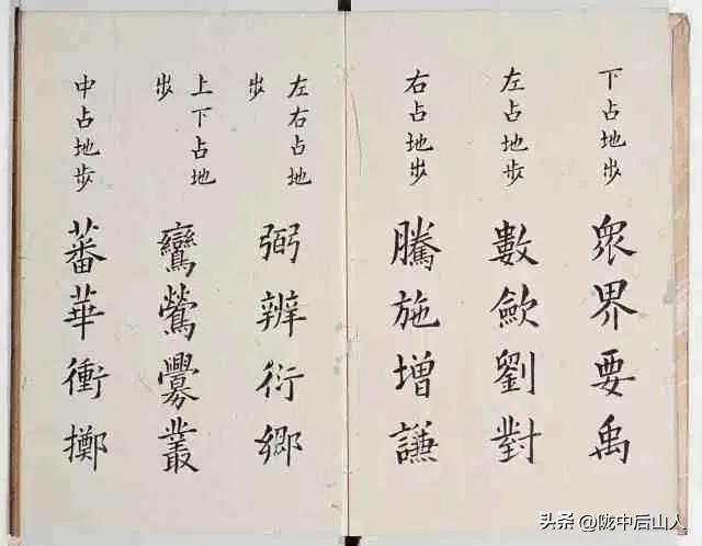 "Eighty-four Laws of Large Character Structure" - iNEWS