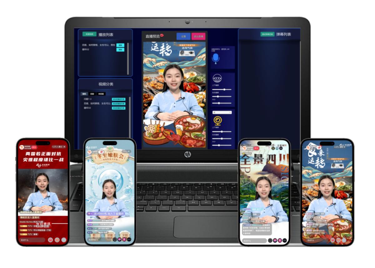 AI digital human accelerates the penetration of the live broadcast ...