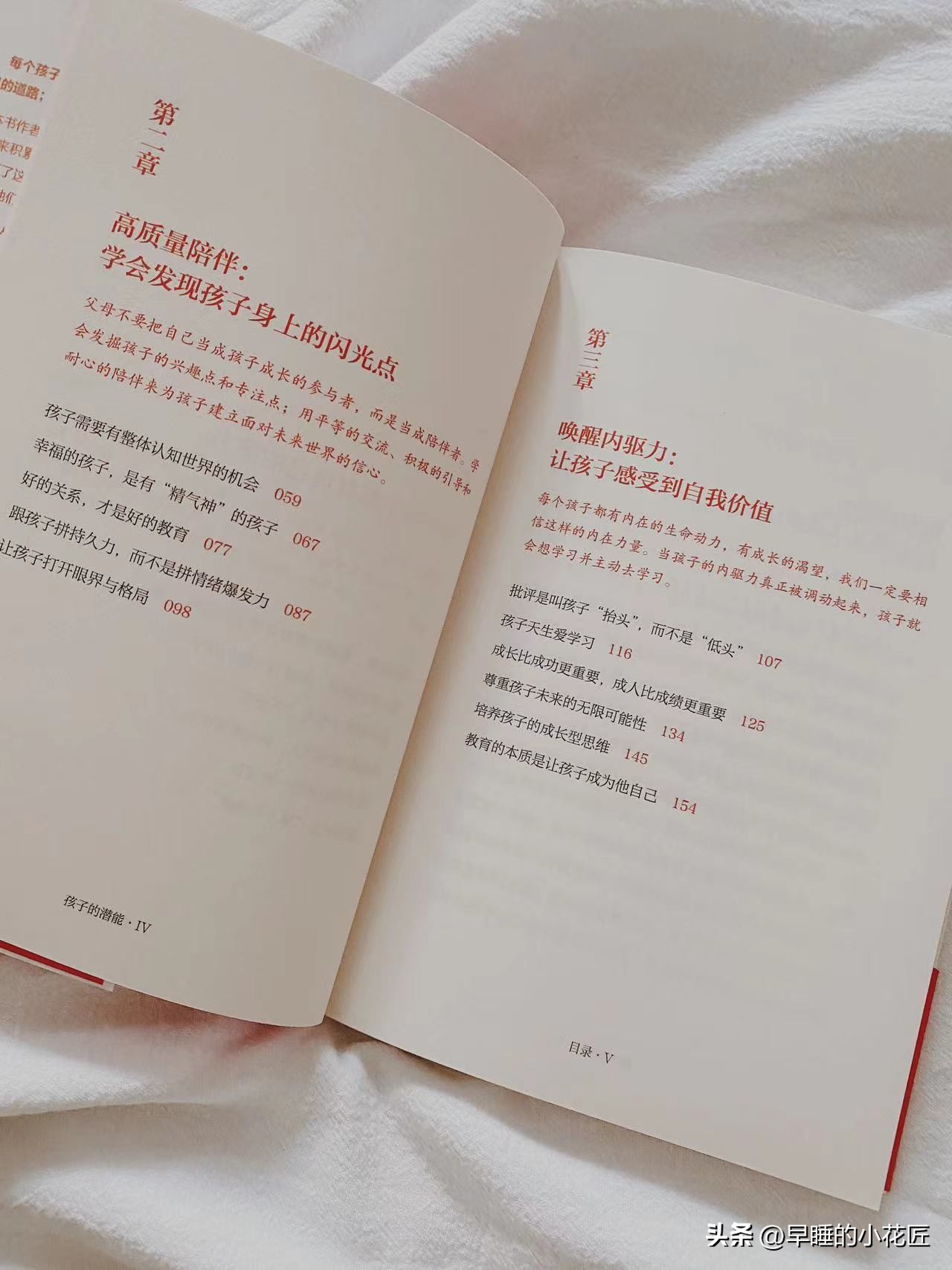 "Children's Potential": Parenting methods written by famous principals ...