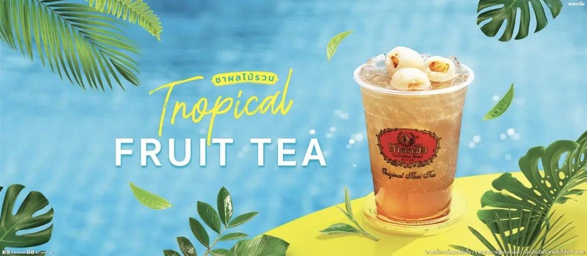 Tropical Lychee Tea - iMedia