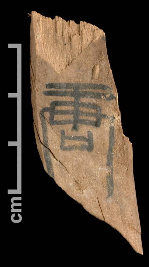 Brush the big picture together - extremely rare Han Dynasty seal script ...