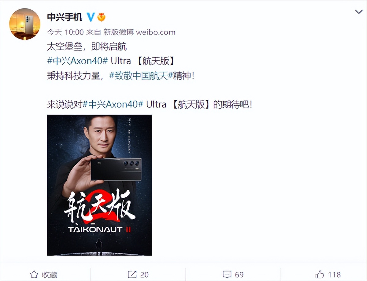 The most popular domestic mobile phone manufacturer!ZTE's new flagship ...