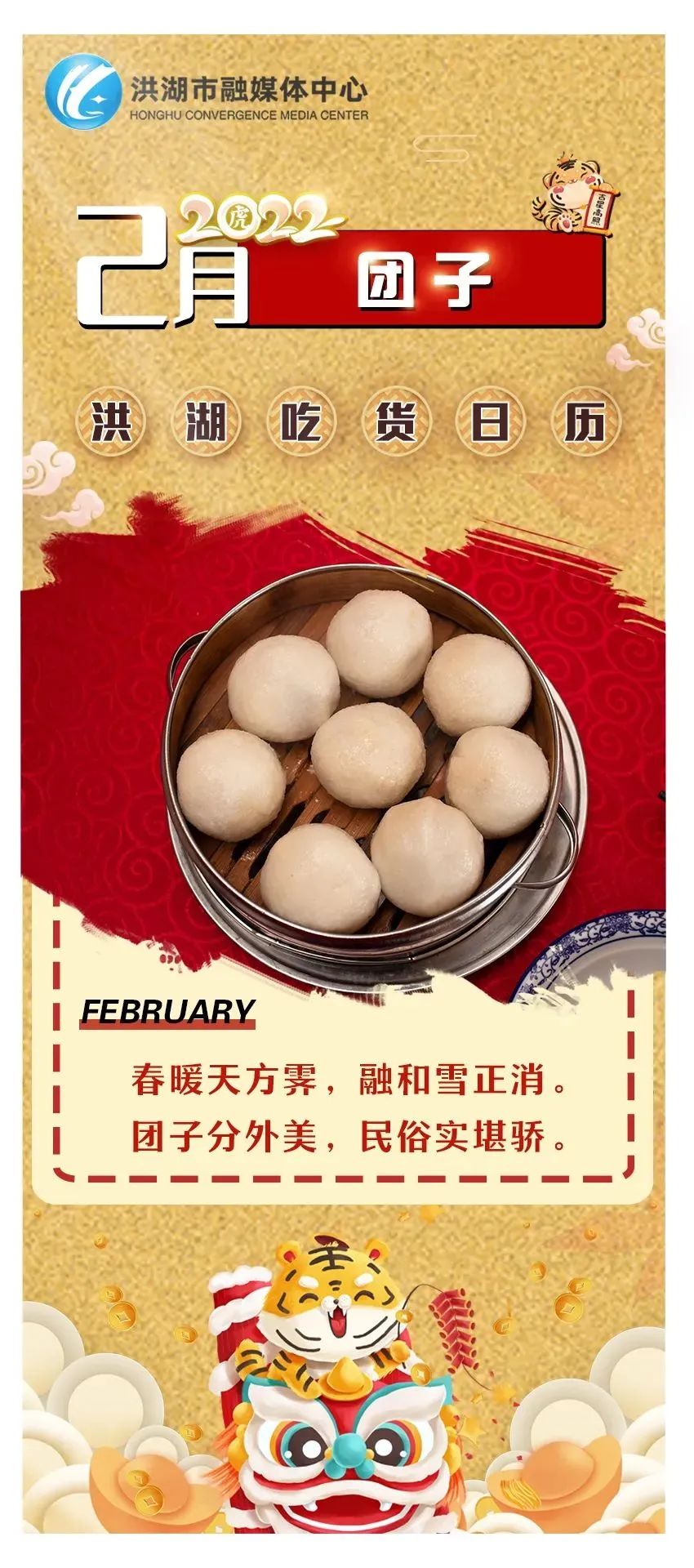 The taste of Honghu Lake, the meal is for the world - iMedia