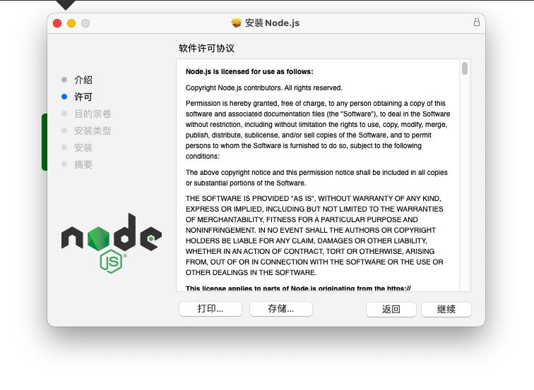 mac安裝NodeJs - 頭條匯
