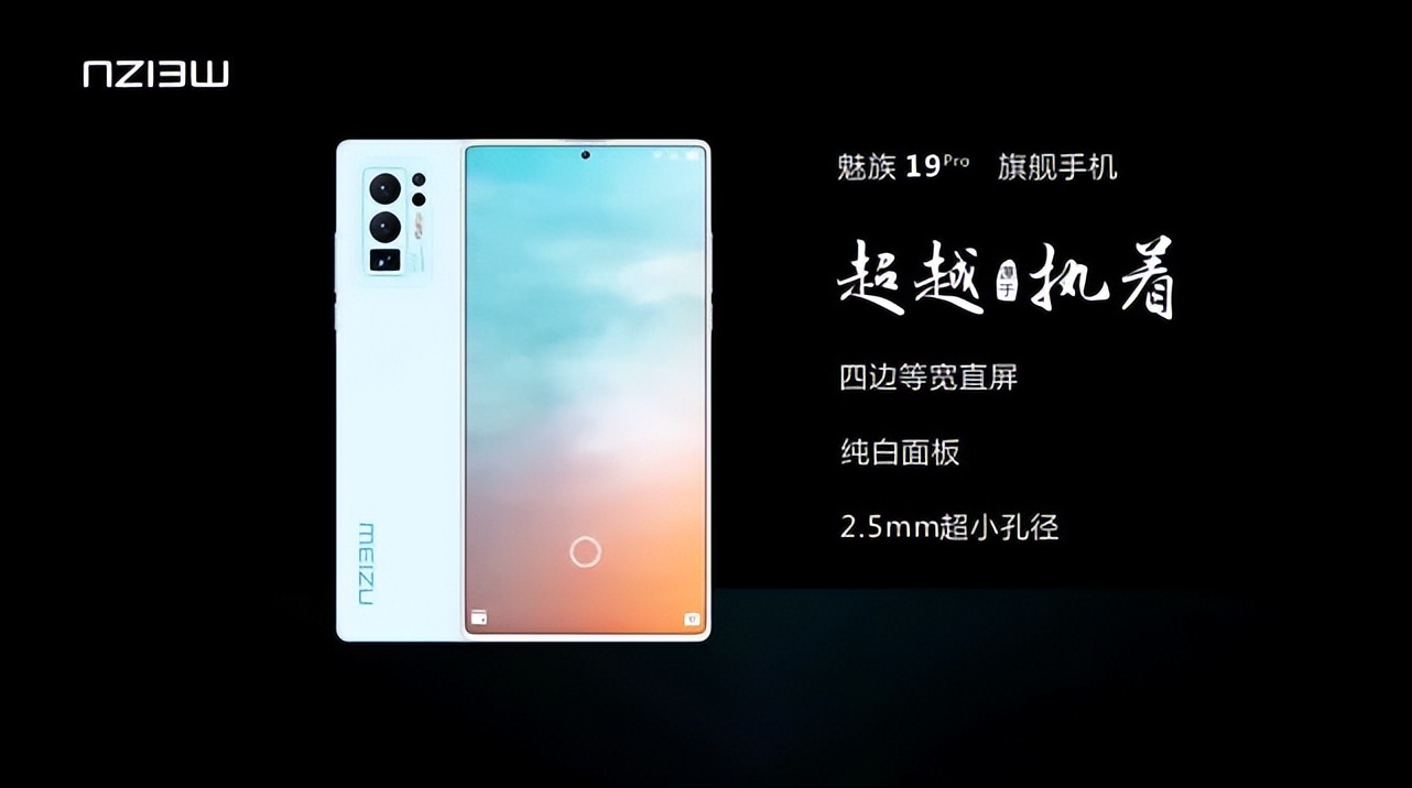The face value is too top!The real machine of Meizu 19 is suddenly ...