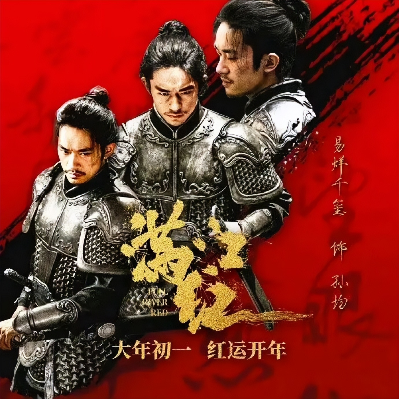 Yi Yangqianxi, Sun Honglei, Li Dan, Shen Yuelin Yi, the goofy male star ...