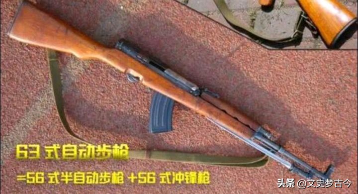 The Type 63 rifle emphasizes the integration of rifle and punch, with ...