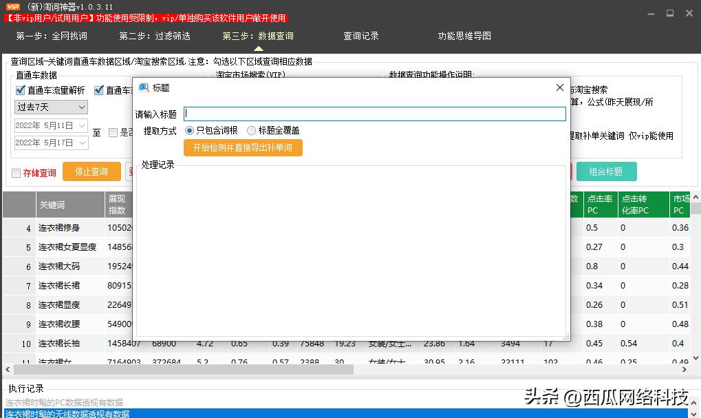 6 must-have word selection methods for e-commerce, applicable to the ...