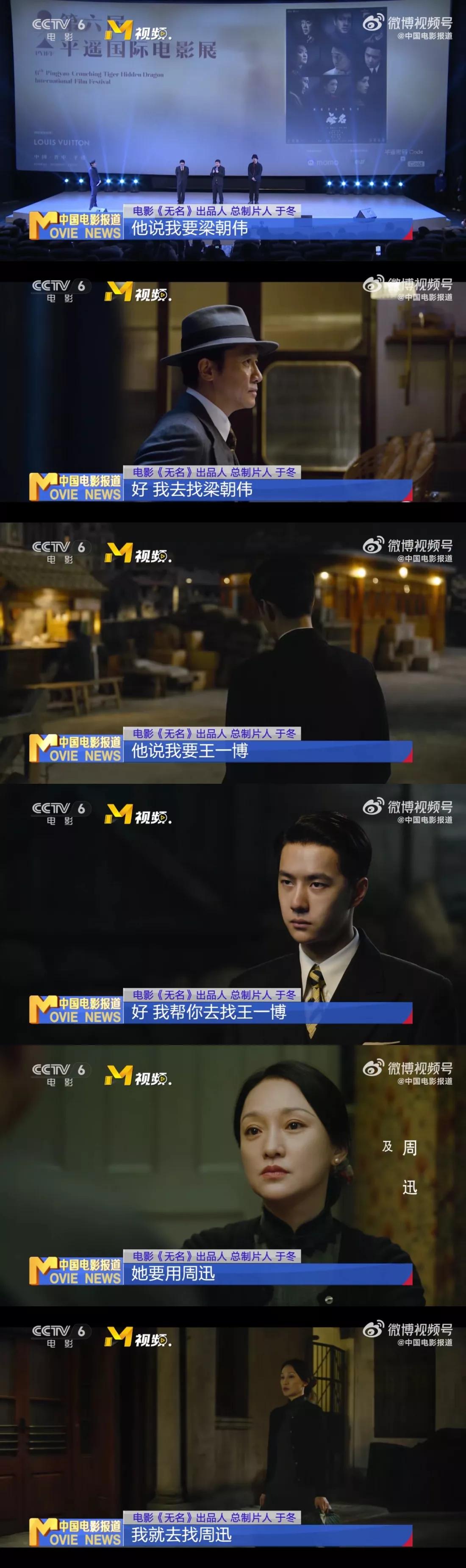 Will Cheng Er's [No Name] be "named in film history" or remain ...