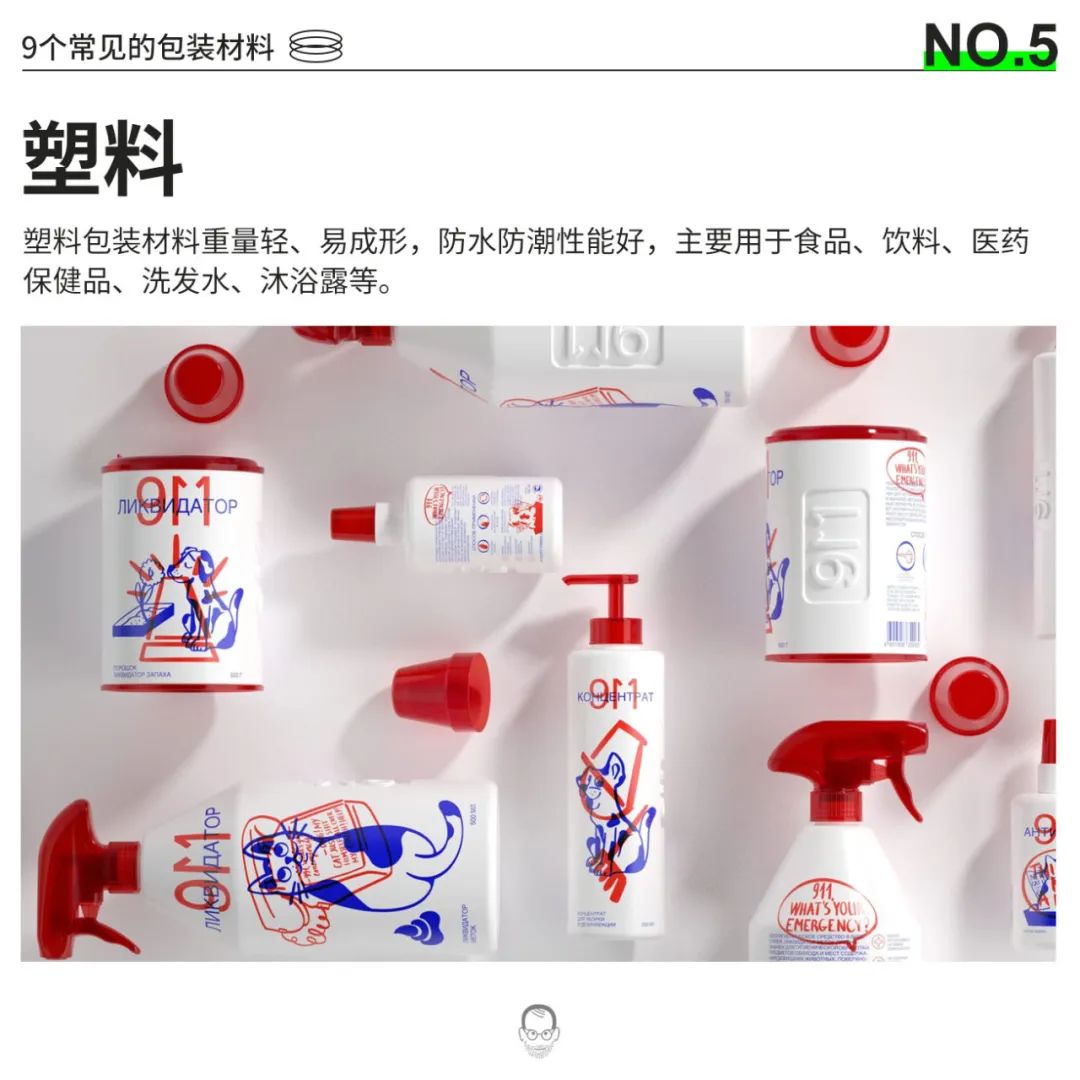 "Flat Packaging Design" 9 Common Packaging Materials - iNEWS