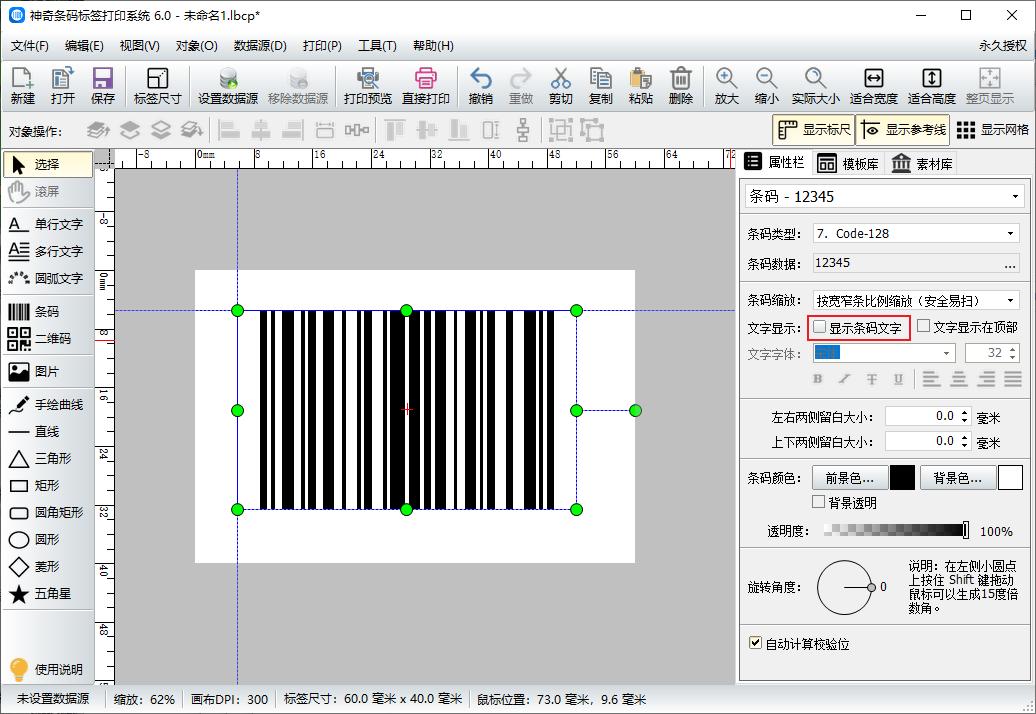 How to place the barcode data on the right side of the barcode - iNEWS