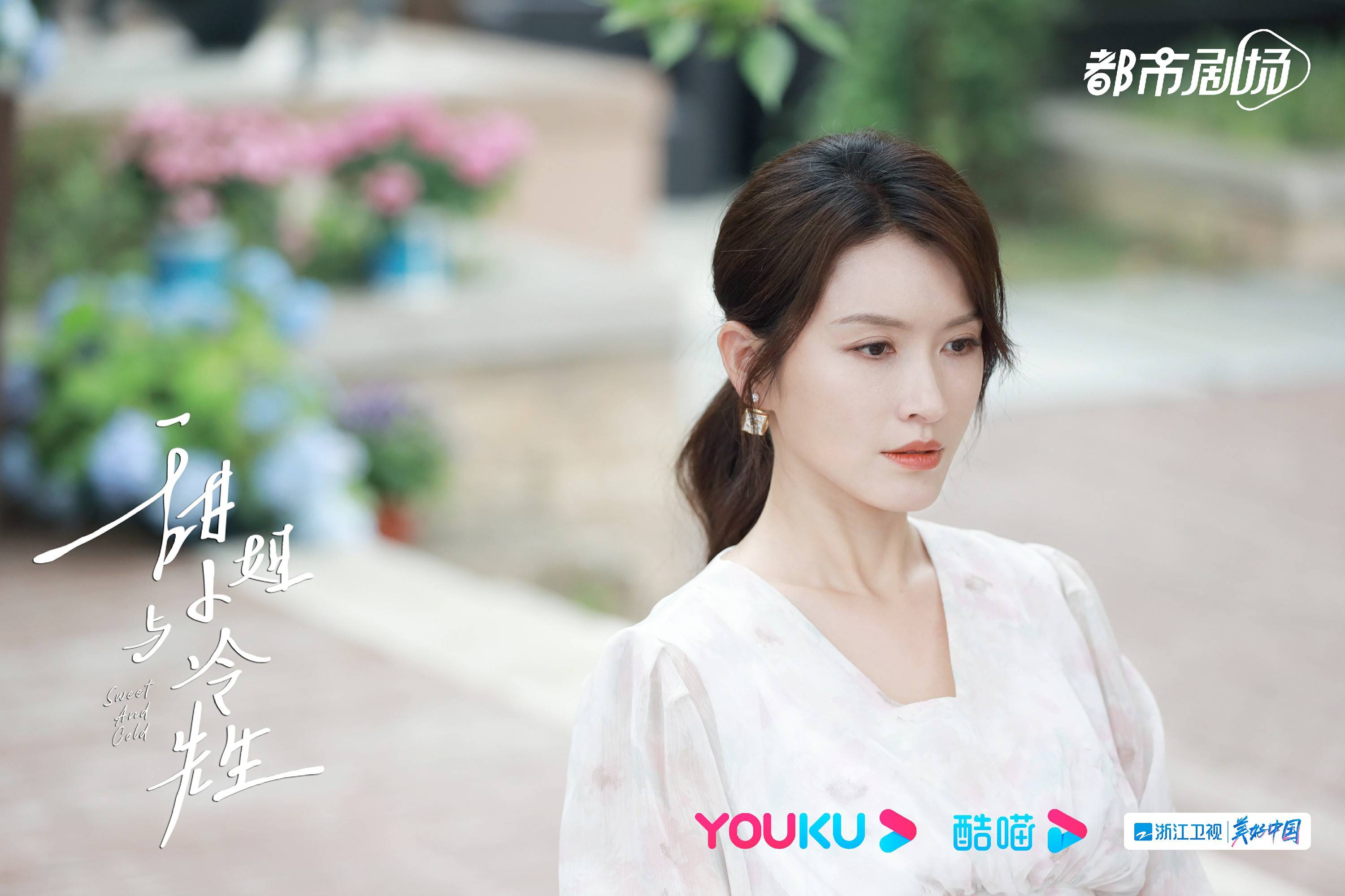 Xu Jieer's "Miss Sweet and Mr. Leng" has a happy ending. Netizens ...