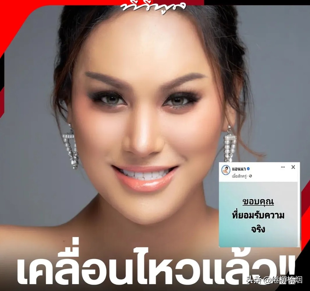 Thai star Anna: Tangmo did not take drugs, did not take private dinners, and will continue to ...