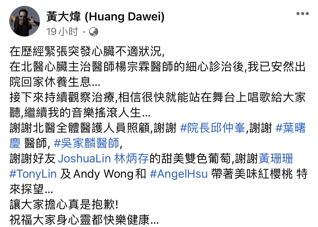 The 57-year-old famous singer reported that he was safe. He was admitted to the hospital for ...