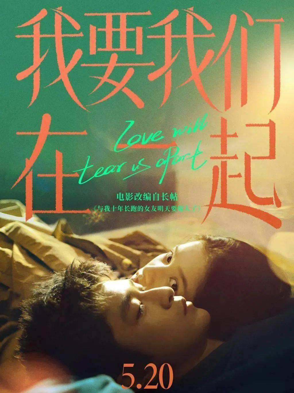 heartwarming love movies - iNEWS