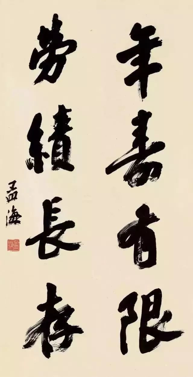 Sha Menghai: Please remember these words when learning calligraphy - iNEWS