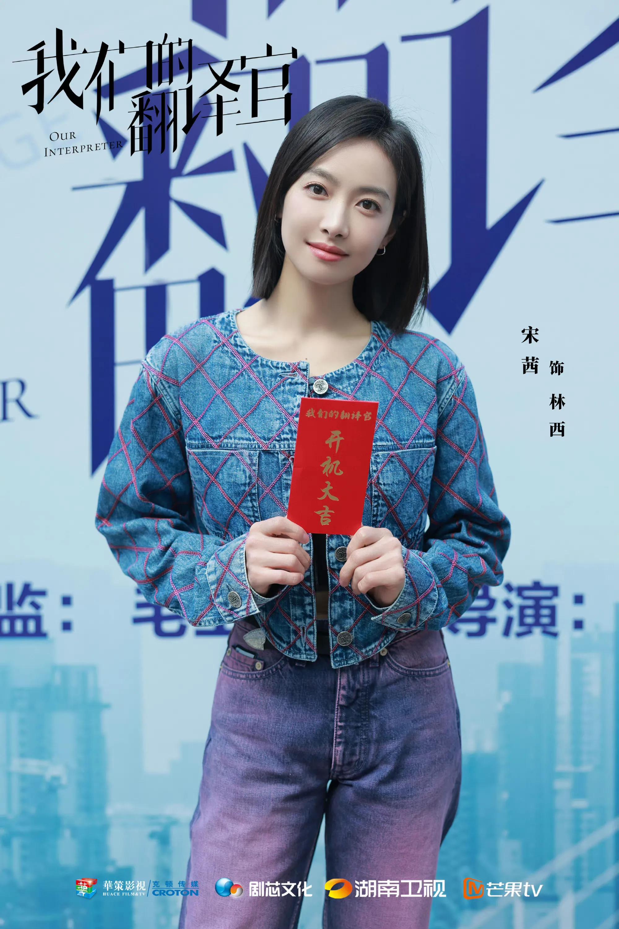 10.27 Drama: Song Qian Chen Xingxu Chen Yanxi Lu Yi Jingchao Sun Jian ...