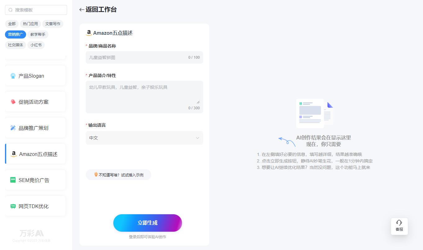 Smart writing platform, Xiaobai can easily produce high-quality short ...
