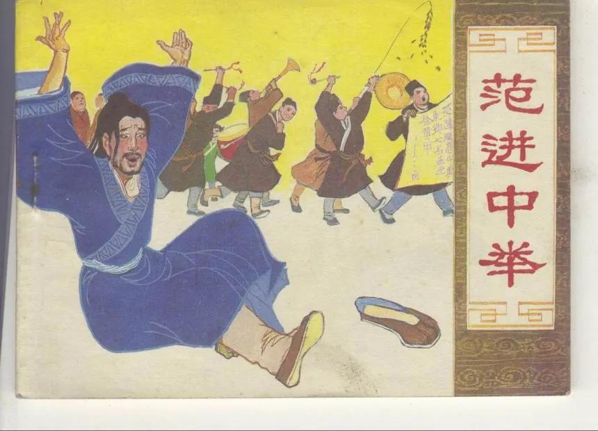 After understanding Tongsheng, Xiucai, Juren, and Jinshi, you can ...