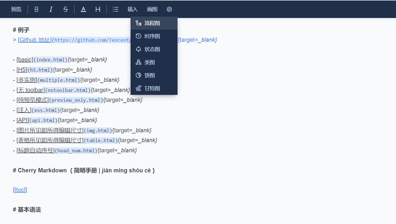Dachang open source pure JavaScript markdown editor, supports various charts - iMedia