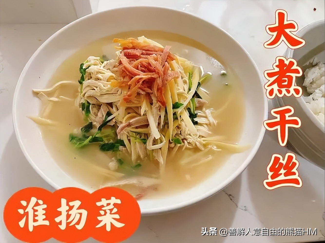 Huaiyang cuisine, one of the four major schools of Su cuisine - iNEWS