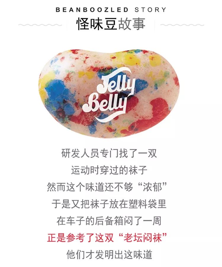 Jelly Belly, a century-old American brand popular all over the world ...
