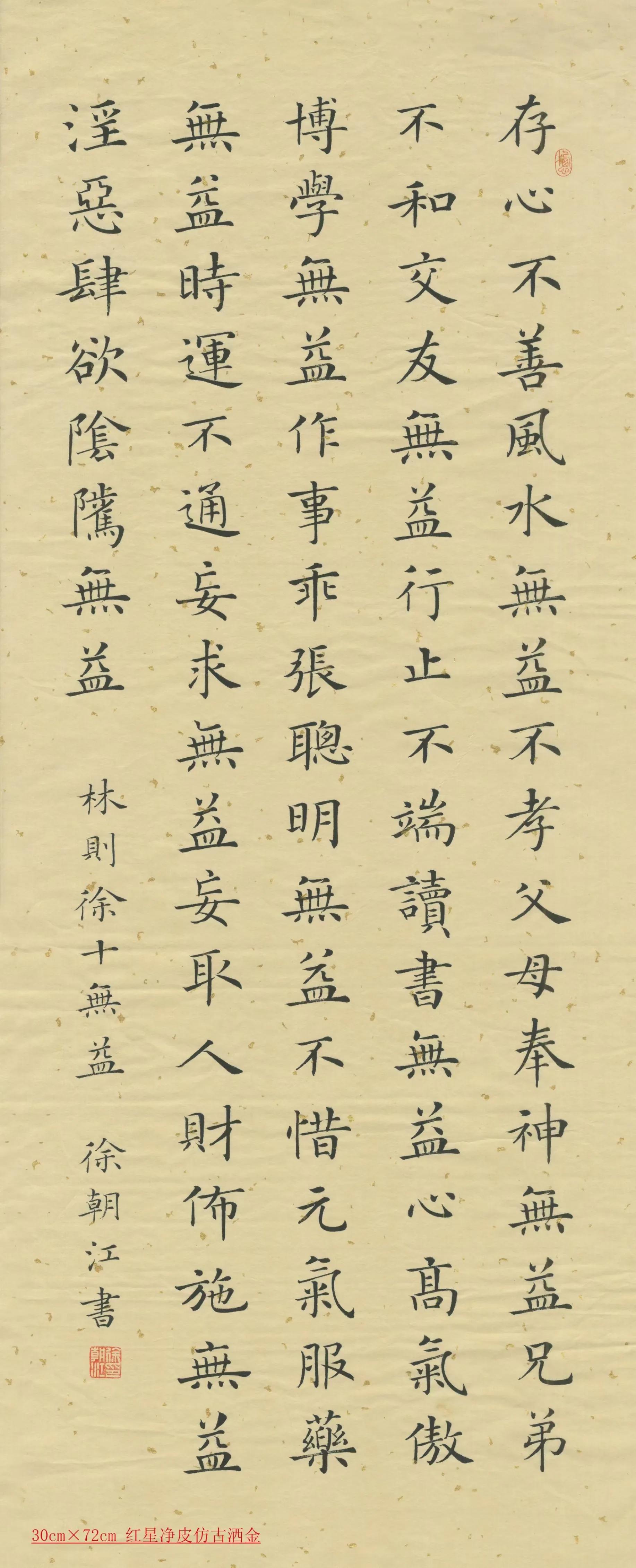 Rong Tie Jin Yunchang Liang Xiaofei Stone Monk Song Donghai Zhang Lin ...