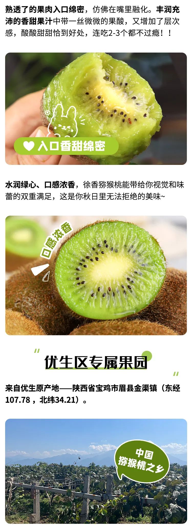 Chenyi Story: Xuxiang's kiwi is here, and the watery green heart "kiwi" pours you - iNEWS