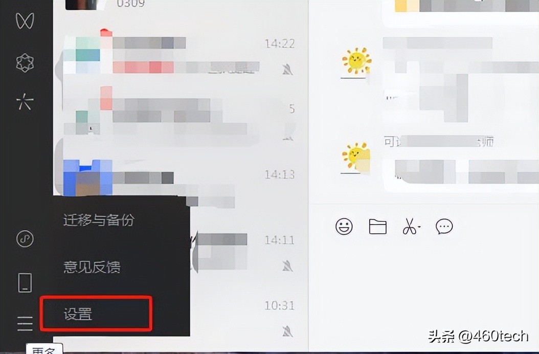 Where are the files downloaded from the WeChat PC version? - iNEWS