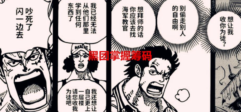 One Piece Chapter 1088 Information: Garp is defeated but not dead ...