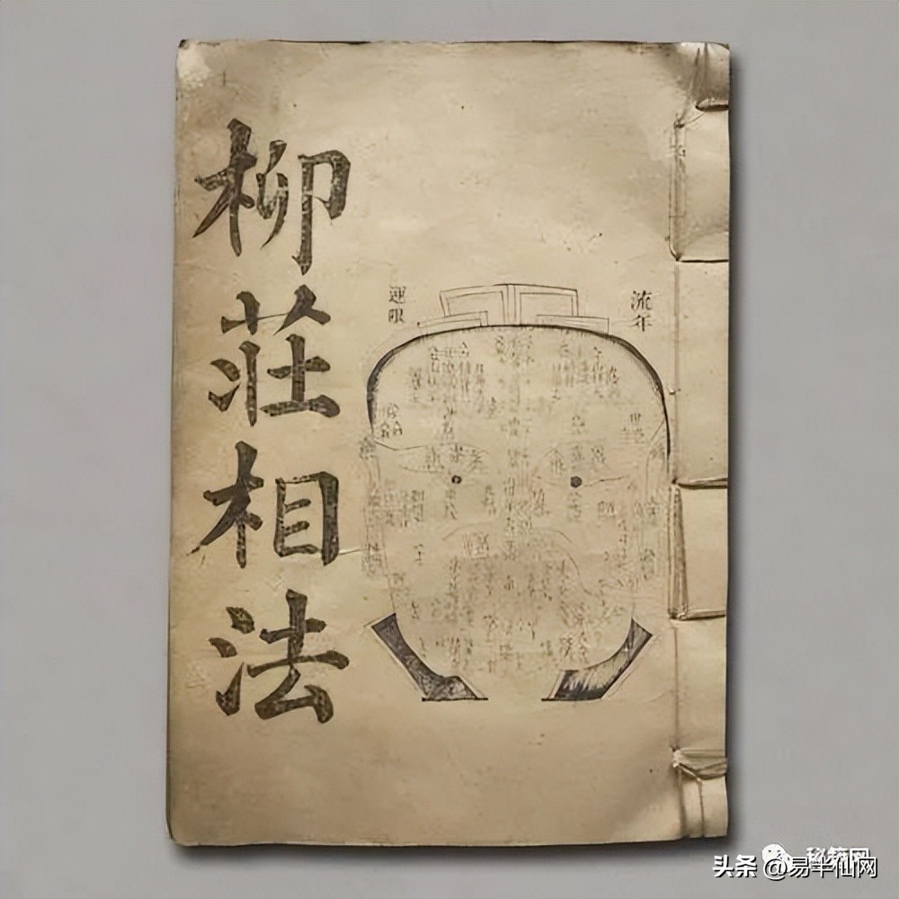 Liuzhuang Xiangfa. Three Volumes (Edition collected by Saoye Shanfang ...