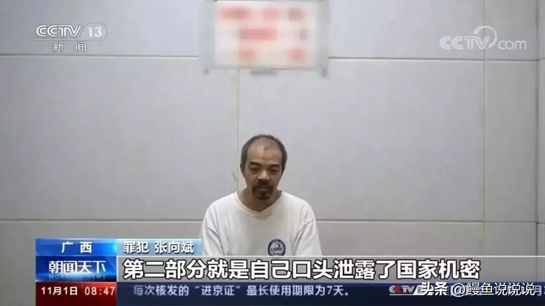 3 spies were exposed, CCTV did not code - iNEWS