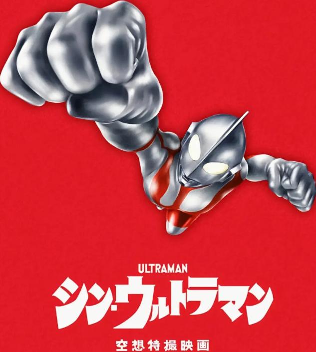 A Comparative Study on the Similarities and Differences of New Ultraman ...