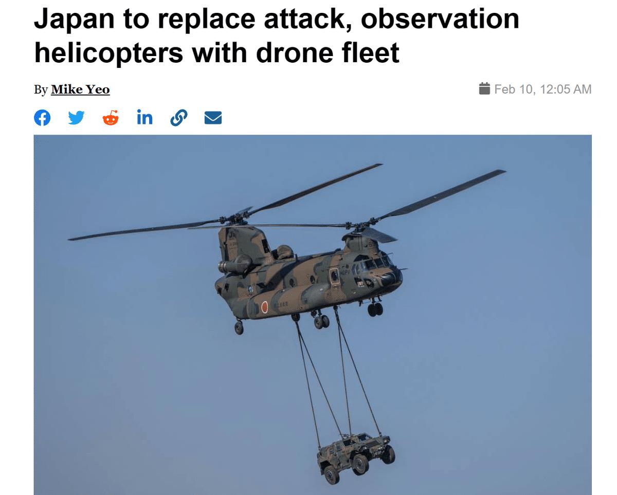Can drones really replace helicopters on future battlefields? Japan ...